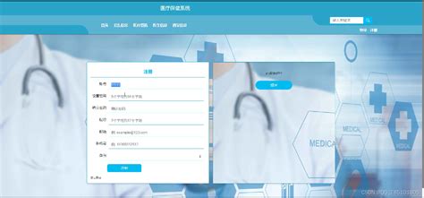 基于spark的医疗保健系统的设计与实现 04022（免费领源码）可做计算机毕业设计java、php、爬虫、app、小程序、c、c