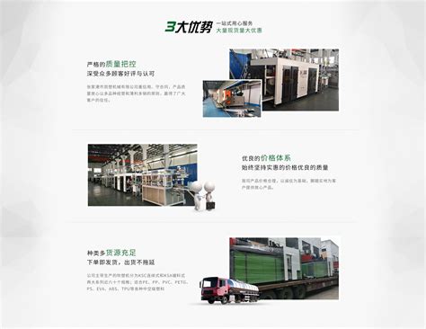 张家港市凯塑机械有限公司 阿里巴巴旺铺