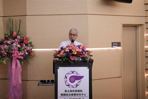 北榮「胰臟癌治療暨研究中心」揭牌 引進重粒子技術 青年日報 Line Today