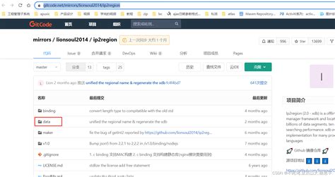 Ip2region（1）：java通过ip2region实现ip定位ip2region工具类 Csdn博客