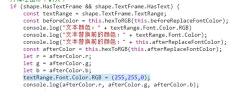 wpsjs加载项设置ppt文本框文本的颜色不起作用