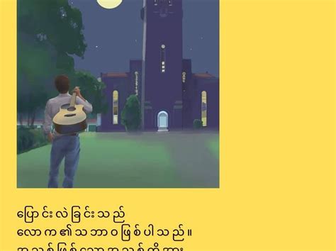 တို့စာ တို့စကား တို့တိုင်းပြည်