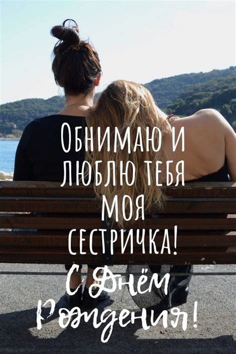 Пин от пользователя СВЕТЛАНА на доске Поделки С днем рождения сестра С днем рождения