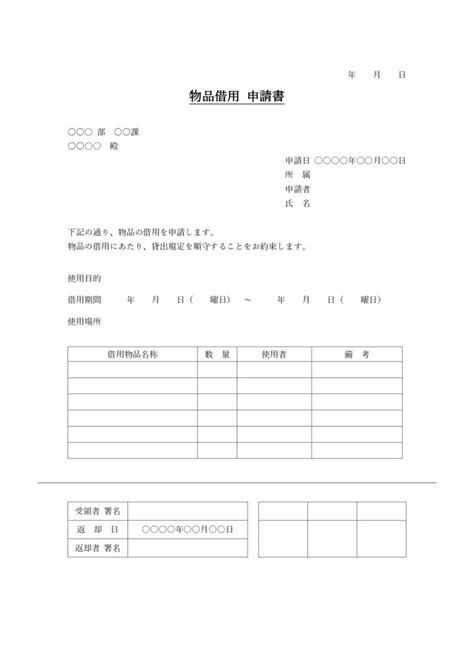 副業申請書のテンプレート・excel、word、pdf、のシンプルなフォーマット・使いやすいビ シムム