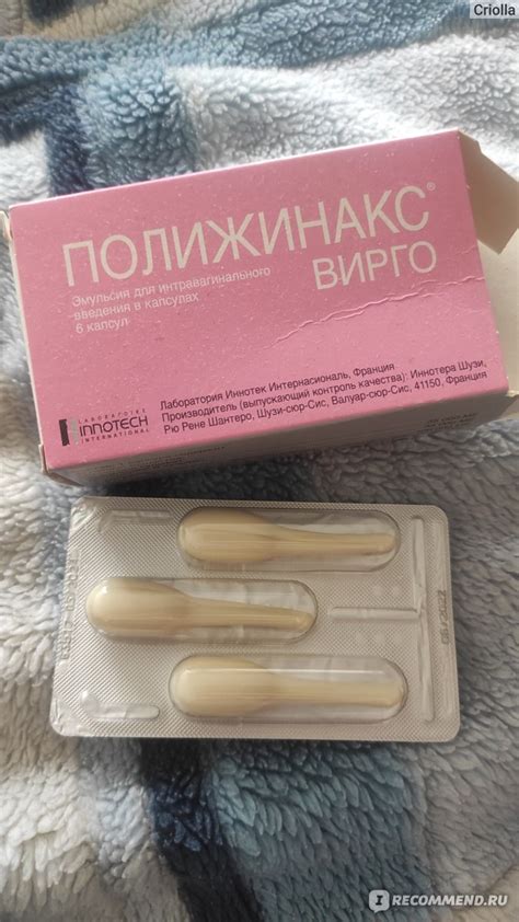 Антибиотик Полижинакс Вирго «Не подошёл аллергия отзывы