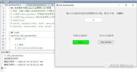 Matlab造轮子9 模型自动保存 脚本和gui 知乎
