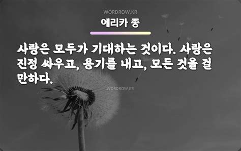 단어의 시작과 끝 명언은 선물 속담사자성어는 덤 On Twitter 사랑은 모두가 기대하는 것이다 사랑은 진정