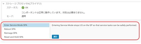 Dell Unity Some Information Is Displayed In English Even After The Language Pack Was Applied In