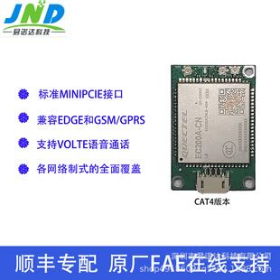 移远EC200A CN CAT4模块4G全网通开发板EC200N CN CAT1通信模组 阿里巴巴