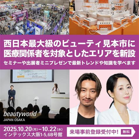 東京都のクリニック一覧（美容外科・美容皮膚科） Call To Beauty