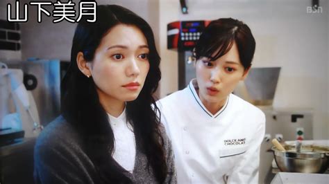 【女優山下美月】彼氏と別れましたわ。 Tkhunt