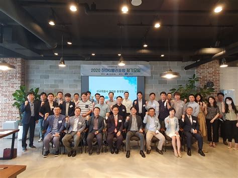 20200716 2020년 하이g밸리지회 7월 비즈니스콘서트 하이서울기업협회
