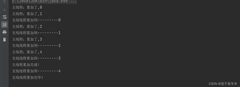 java中的多线程（初级） csdn博客