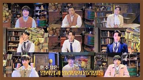 뮤지컬 윌리엄과 윌리엄의 윌리엄들 On Twitter 뮤지컬 윌리엄과윌리엄의윌리엄들 아무것도 하지마 그냥 보러 오면 돼 한 주 남은 윌리엄들이 전하고 싶은