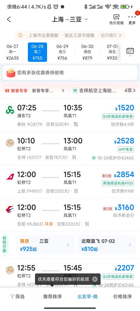 上海飞三亚航班爆满 航司换大飞机驰援！空客330最多 快科技 科技改变未来