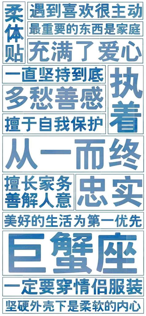 手机壁纸 巨蟹座