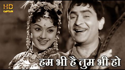 Hum Bhi Hain Tum Bhi Ho Hd Geeta Dutt Raj Kapoor Padmini