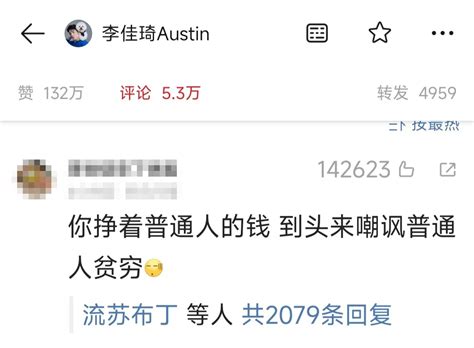 李佳琦为直播间争议言论致歉：深知大家工作辛苦和不容易凤凰网