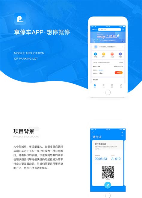 停车APP Kafaye 站酷ZCOOL