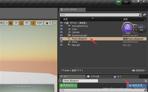 ue4 vr 设置坐立式相机 ue4 摄像机vr csdn博客