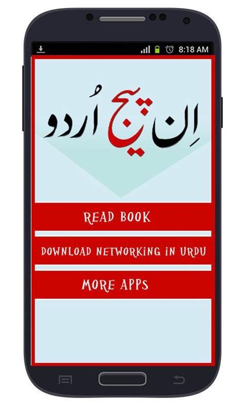 Inpage Urdu Apk For Android Download
