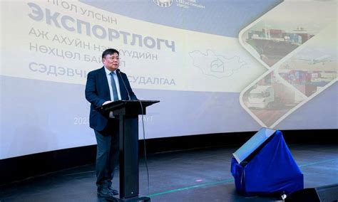 Экспортлогч аж ахуйн нэгжүүдэд санхүүгийн эх үүсвэр мэргэжлийн ажиллах хүч дутмаг байна