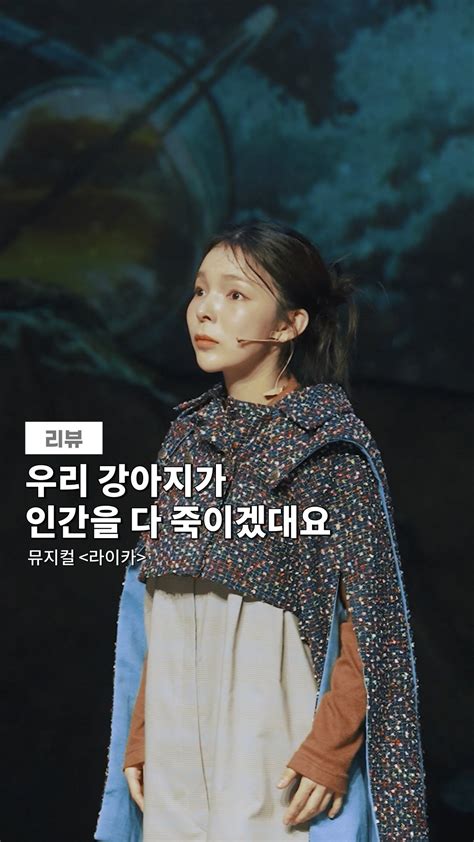 뮤지컬 연극 디지털매거진 📖 위키더뮤지컬 ⎜wiki The Musical 보기만 해도 가슴 뛰는 퍼포먼스 💗 각기 다른
