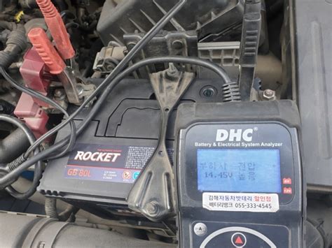 김해자동차밧데리 배터리뱅크 르노삼성 Sm5임프레이션 장유 무계동 백조아파트 출장교환 네이버 블로그