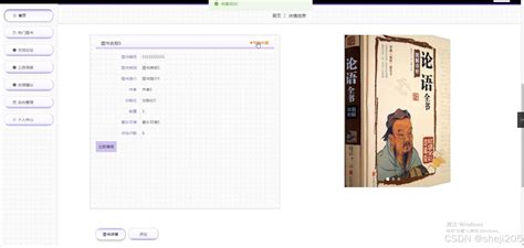 Pythonflask计算机毕业设计基于的校园图书馆管理系统的设计与实现（程序开题论文）大学图书管理系统的设计与实现毕业论文基于pythonc数据库 Csdn博客