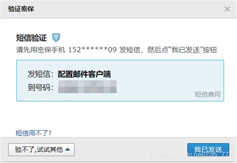 python发送邮件 你我博客