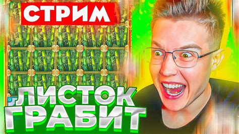 🎁 САЙТЫ И НАКИДЫ КРЕЙЗИ ТАЙМ И СЛОТЫ 🔥 СТРИМ ПО КАЗИНО 🔥 ЛОВИМ ЗАНОСЫ НЕДЕЛИ Youtube