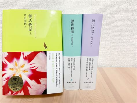 源氏物語を読んでる（若紫〜花宴） ゆめもすがら