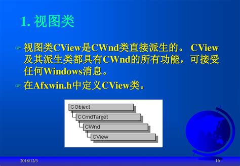 第5章 文本与字体 2018123 面向对象与可视化 程序设计 Visual C 编程 主讲教师： 唐 龙教授 （计算机科学与技术