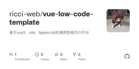 github ricci web vue low code template 基于vue3、vite、typescript的通用型低代码平台