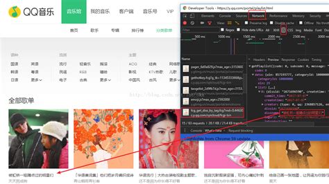 爬取qq音乐2w歌单和50w首歌曲爬取qq音乐歌单 Csdn博客