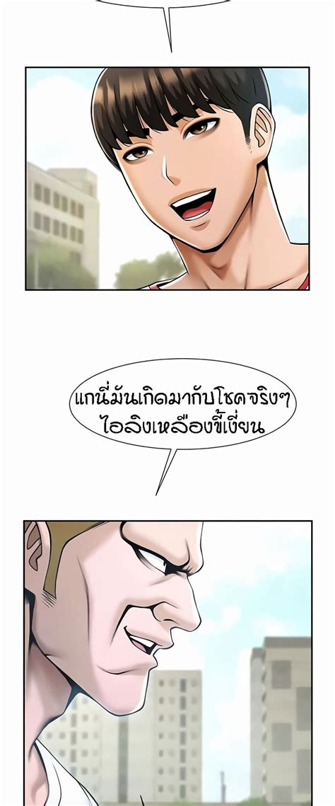 อาน The Cheat Code Hitter Fucks Them All ตอนท 29 29 TH แปลไทย Niceoppai