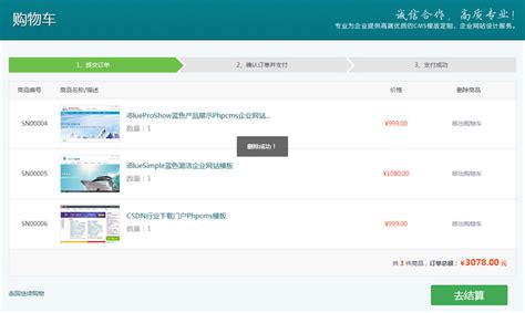 Cmsyou思优网站会员中心、在线商城上线 团队动态 Cmsyou企业网站定制开发专家