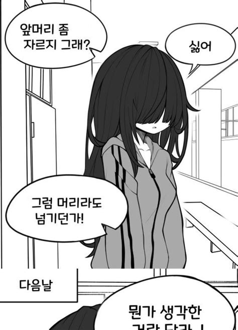 만화에 있는 핀