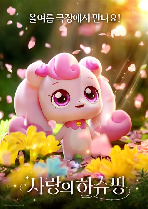 이동진 평론가 사랑의 하츄핑 댓글 리액션 영화tv 에펨코리아