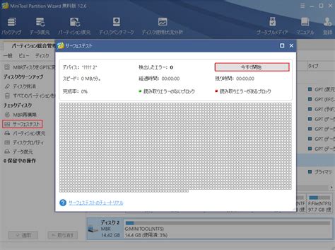 Usbがwindows 10 11で数秒間しか認識されない場合の対処法 Minitool Partition Wizard