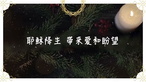 聖誕詩歌歌曲 Merry Christmas 齊來敬拜 Youtube