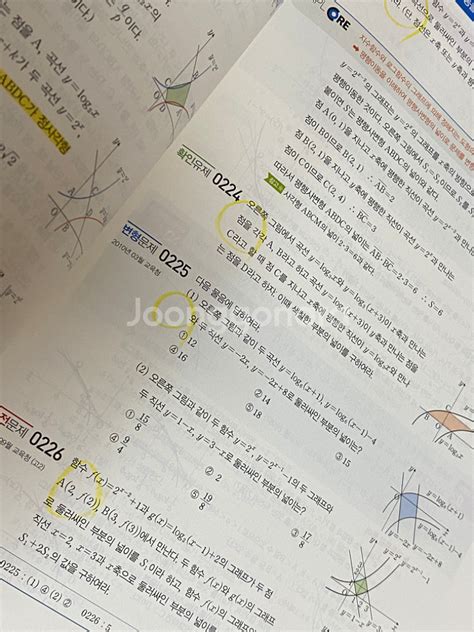 마플교과서 수1 수2 학습 참고서 중고나라
