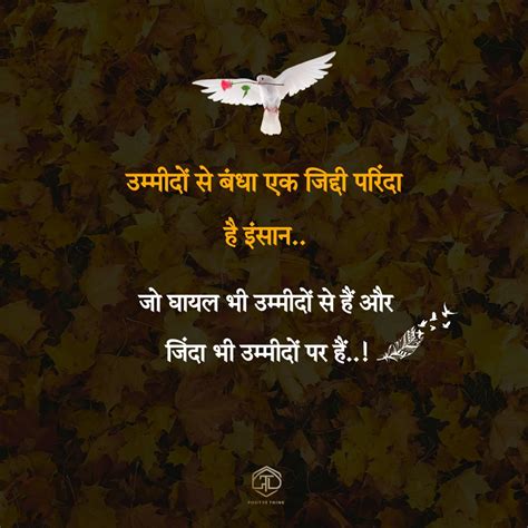 सुविचार 💯 ज़्यादा आगे का सोच के चिंतित ना रहे क्यूकी होइहि सोइ जो राम रचि राखा होना वही