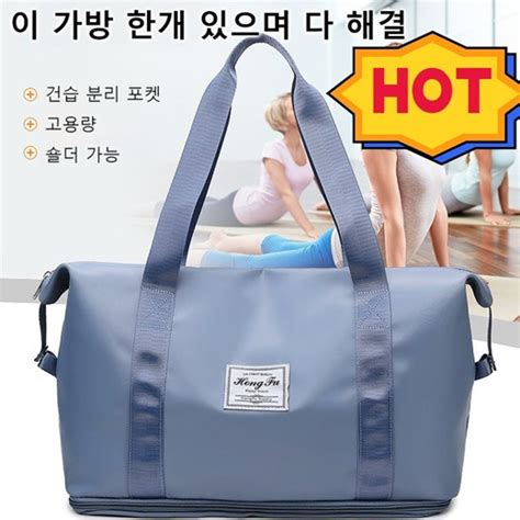 티몬 글로벌 홀세일 대용량 이중 건습 분리 트래블 가방 미니 1박2일여행가방 가벼운여행가방 가방신발잡화