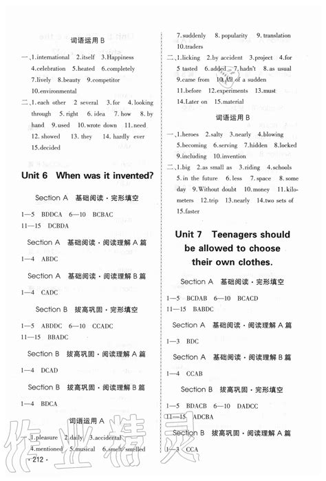 2020年优能英语完形填空与阅读理解中考版包头专版答案青夏教育精英家教网