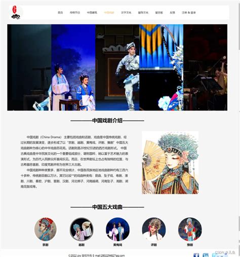 Web前端项目htmlcssjs中华传统文化期末项目设计html Css中华传统文化 Csdn博客