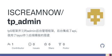 GitHub ISCREAMNOW tp admin tp 框架开发的admin后台管理框架后台集成了api使用了layui作为后端模板的搭建
