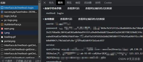 自动认证校园网的一种更简单的方法（不会编程都行）——电子科技大学适用 校园网自动认证 csdn博客