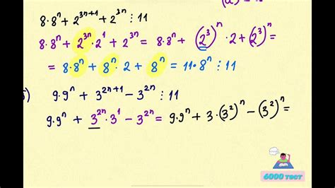 Зэргийн чанар Луутай ном Жишээ бодлого Youtube
