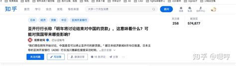 知乎热搜怎么排序的 知乎